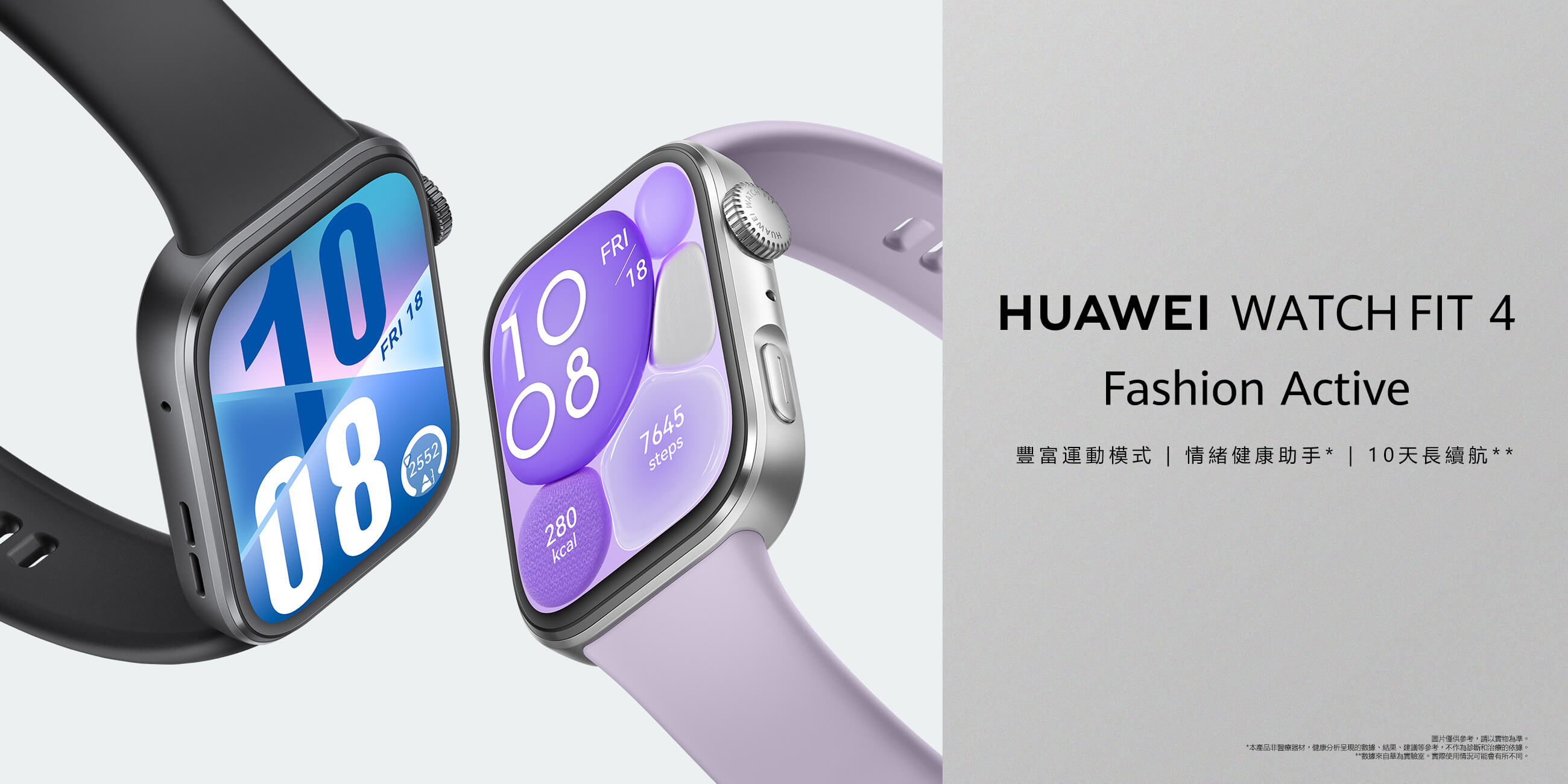 規格參數 | HUAWEI WATCH FIT 4 | 華為台灣活動網站