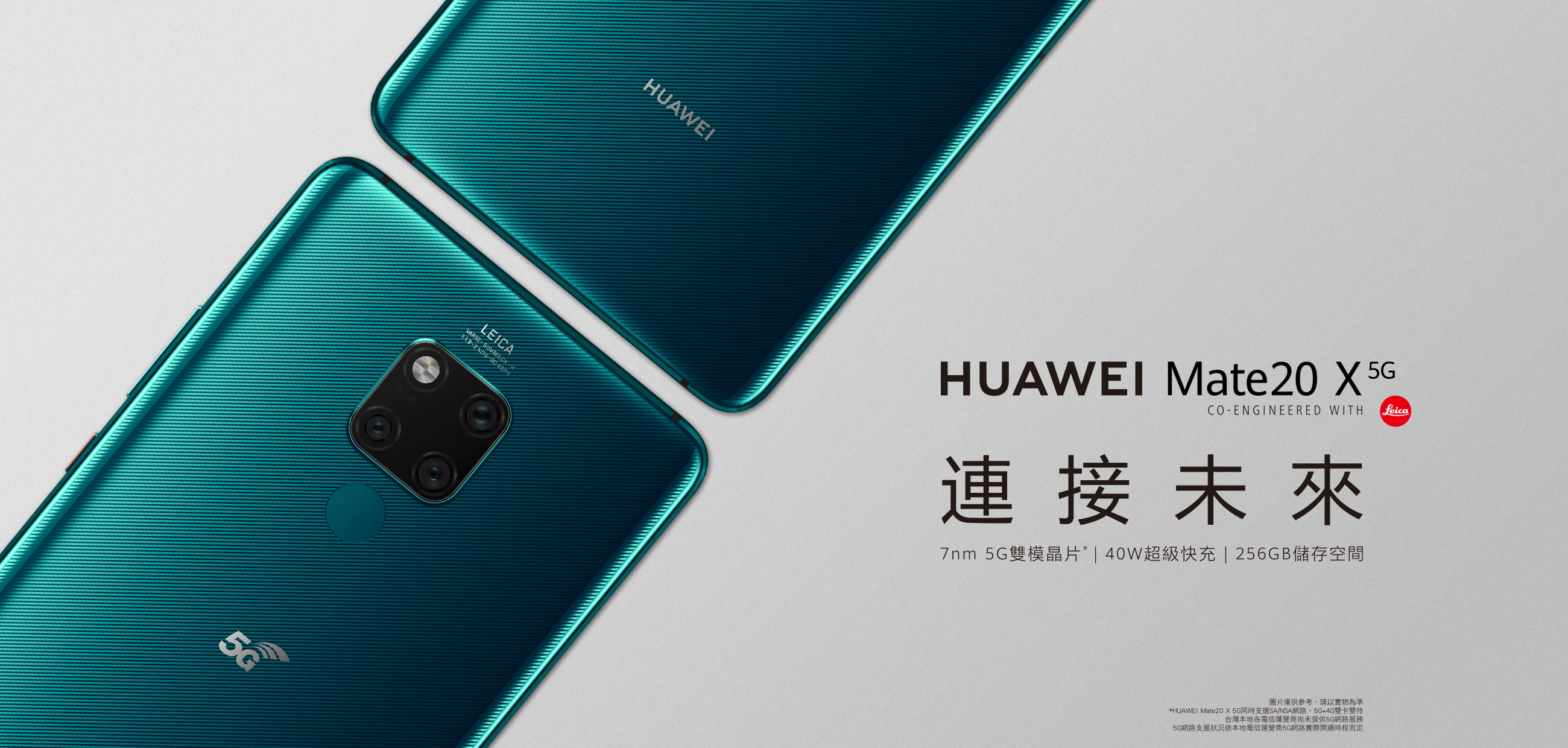 HUAWEI Mate20 X (5G), 7.2吋超大屏 5G手機 | 華為台灣 | 華為台灣活動網站