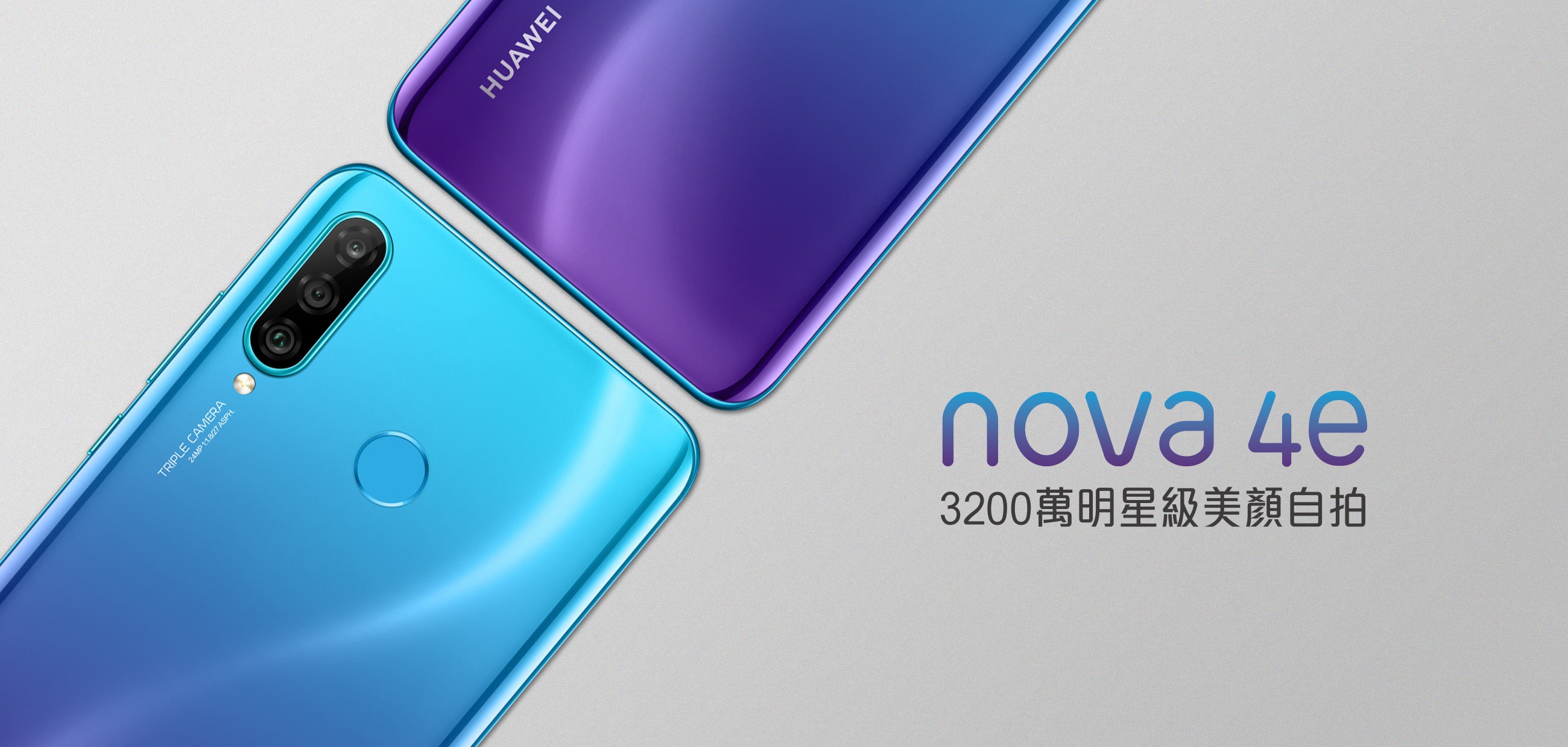 規格參數 | HUAWEI nova 4e, 3D弧面玻璃機身, 3200萬畫素立體美顏 | 華為台灣活動網站